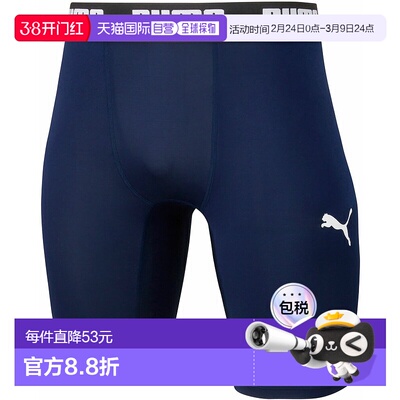 日本直邮PUMA 压缩短紧身裤 06 PEACOAT-PU