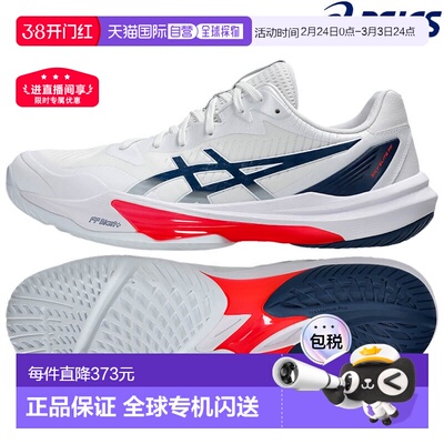 日本直邮ASICS Sky Elite FF 3 (1051A080-104) 男女通用排球鞋 (