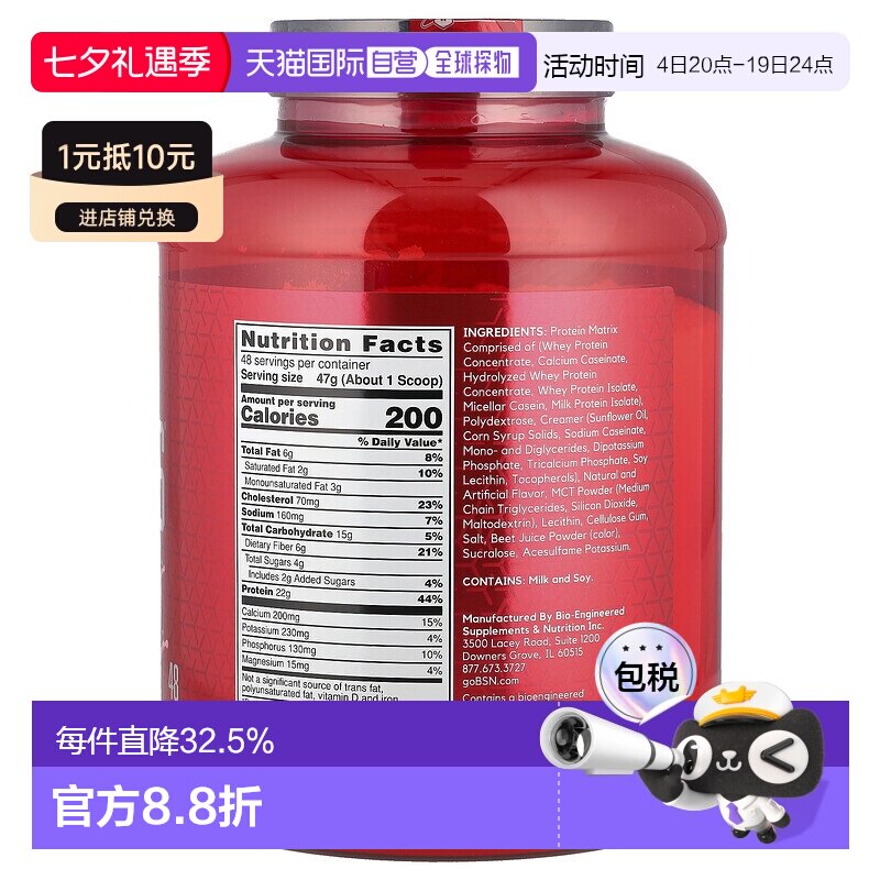 香港直发Bsn六重矩阵蛋白粉草莓奶昔口味增肌氨基酸2.29kg补充剂