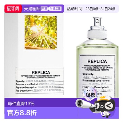香港直邮Maison Margiela 马丁马吉拉 柠檬树下淡香水100ml正品