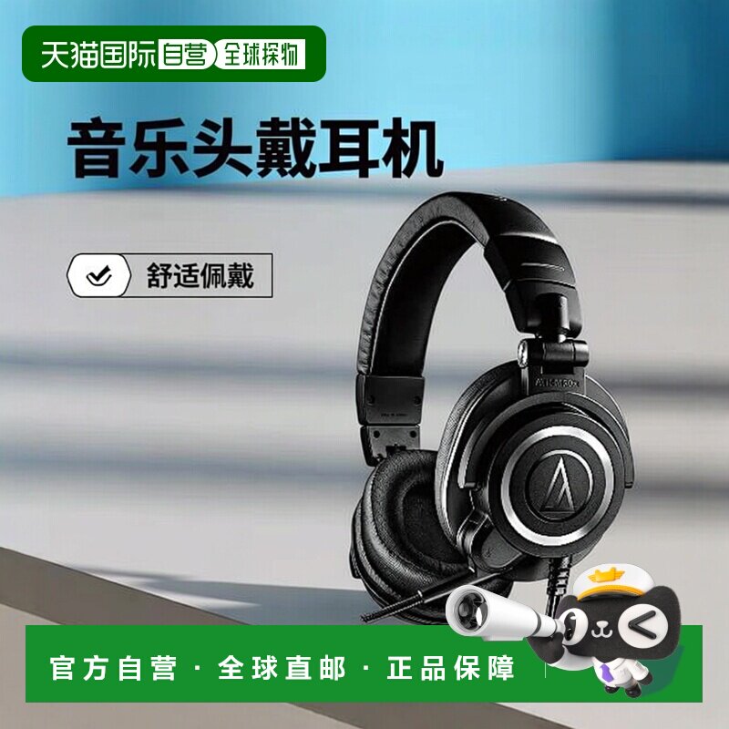 【日本直邮】Audio Technica 流媒体耳机 ATH-M50xSTS 黑色 常规