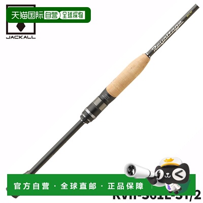 日本直邮Jackal 2节杆 RVII-S61L-ST/2