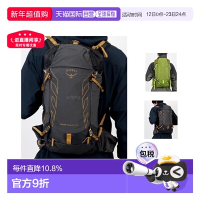 韩国直邮OSPREY小鹰魔爪速率Talon Velocity男登山双肩包