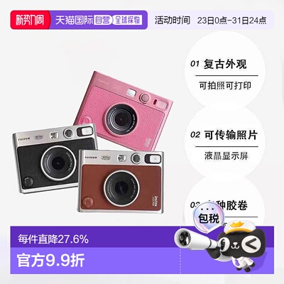 香港直邮Fujifilm富士miniEVO拍立得相机复古樱花限定粉时尚便携