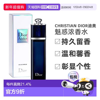 欧洲直邮CHRISTIAN DIOR 迪奥女士魅惑浓香香水30/50ml持久正品