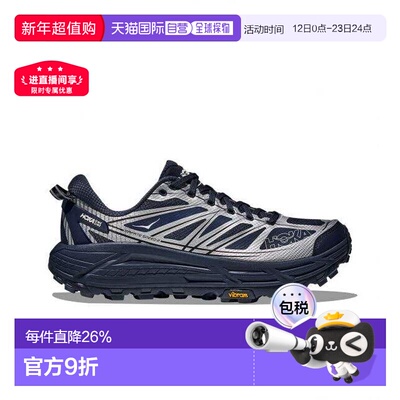 欧洲直邮HOKA MAFATE SPEED 2暗夜银时尚男女跑步鞋 程潇李现同款