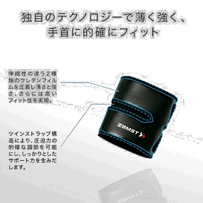 日本直邮ZAMST 所有运动护具护理产品 FILMISTA WRIST 手腕护具