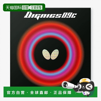 日本直邮butterfly-蝴蝶迪尼克斯09C 06070 ATSU/TOKUATSU乒乓球2