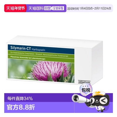 欧洲直邮德国Ratiopharm水飞蓟护肝胶囊100粒治疗慢性炎症性肝病