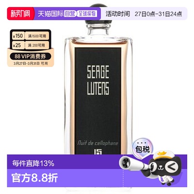 香港直邮Serge Lutens 芦丹氏 八月桂浓香水50ml正品