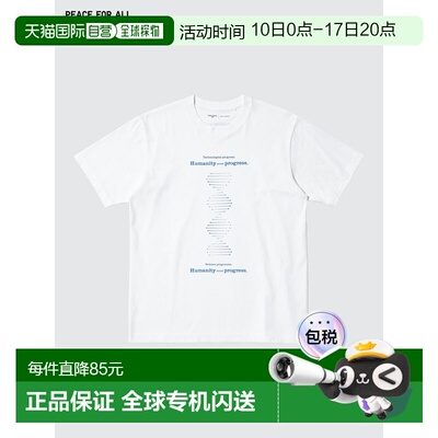 日本直邮PEACE FOR ALL 优衣库T恤