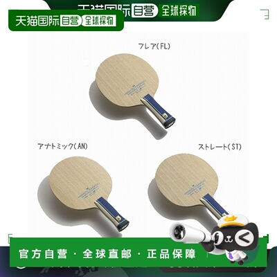 日本直邮Butterfly 蝴蝶张本智和 Innerforce SUPERALC 3733