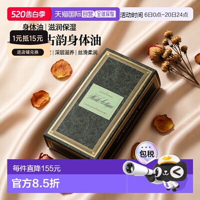 欧洲直邮BULY 1803 身体油按摩油190ml 印度黄瓜和叙利亚薄荷正品