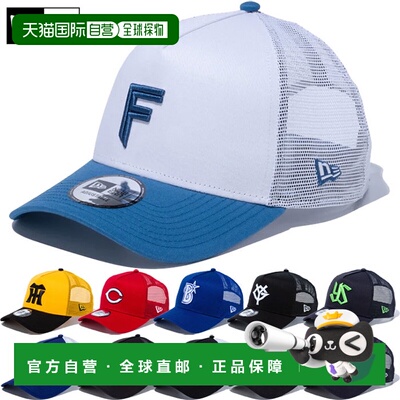 日本直邮专业棒球 NPB New Era 男士女士 9FORTY A-Frame Trucker