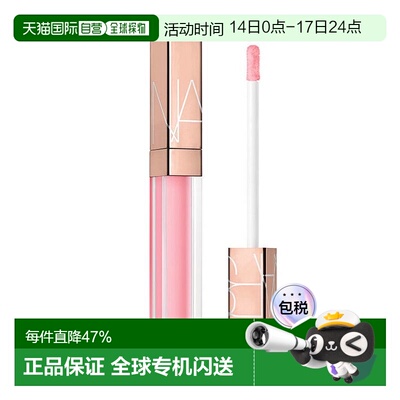 日本直邮NARS娜斯粉金水光镜面唇釉5.5ml02475土耳其软糖正品