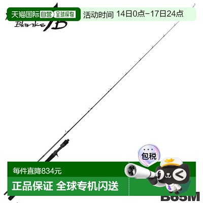 日本直邮Yamaga Blanks 铁板竿 Seawalk 轻型铁板竿 65M 抛饵竿型