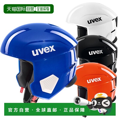 日本直邮Uvex Invictus 滑雪头盔