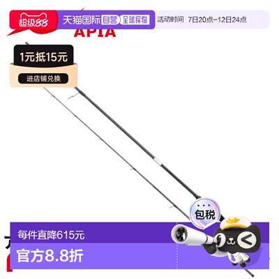 APIA 岩鱼竿 Grandage Brute Amadeus S72ML