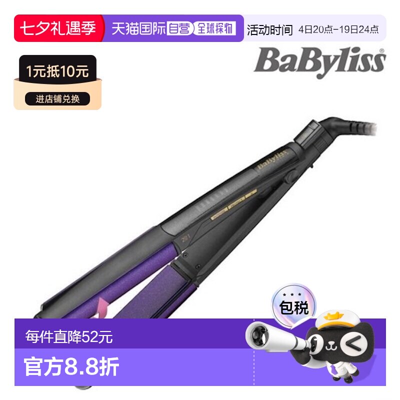韩国直邮芭比丽丝BaByliss钻石陶瓷多功能卷发棒直板夹ST330K