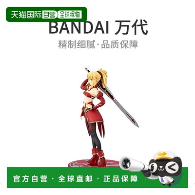 【日本直邮】抽签Fate / Apocrypha PART2 Award A Red saber人偶