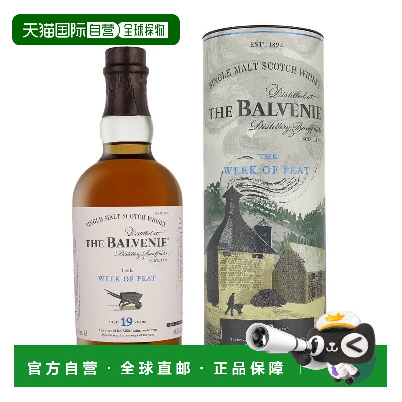欧洲直邮The Balvenie（百富）19 年单一麦芽威士忌（带礼盒）48.