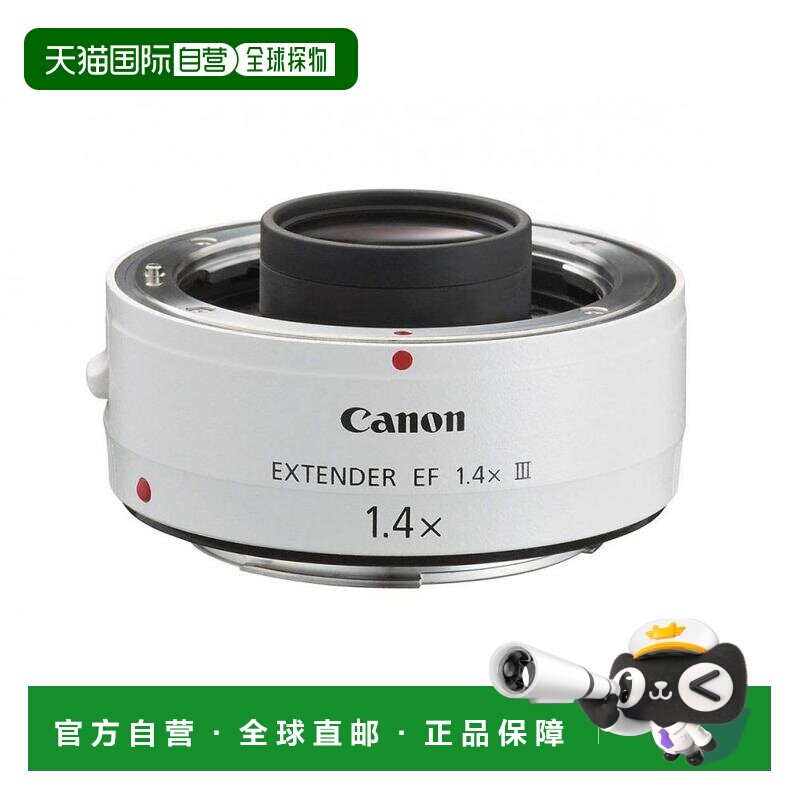 【日本直邮】canon佳能3C数码配件EF1.4XIII增距镜6316B001