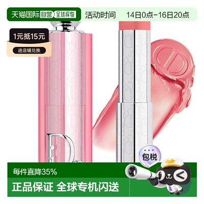 日本直邮DIOR迪奥亮彩腮红棒6g#077正品