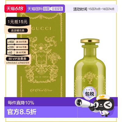 香港直邮Gucci 古驰 炼金术士花园 茗之花浓香100ml正品