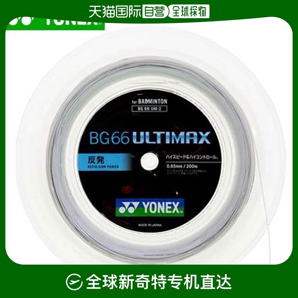 BG66 ULTIMAX BG-66U BG66UM - 中羽在线