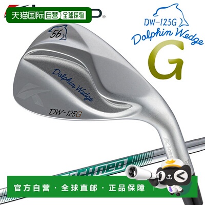 日本直邮Kasco Dolphin Wedge DW-125G NSPRO 950GH neo 日本规格