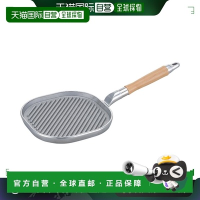 【日本直邮】Hokuriku Alumi北陆铝 木柄烤盘 (小) AL02-GLL10