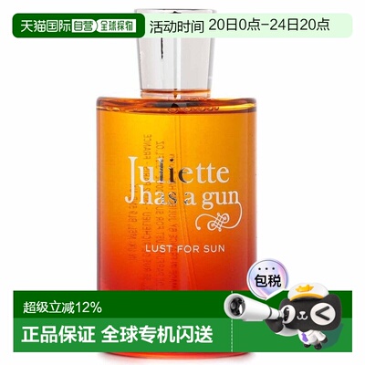 香港直邮Juliette has a gun 渴望阳光香水喷雾EDP正品