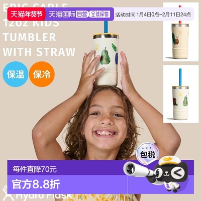 日本直邮Hydro Flask Eric Carle 12盎司儿童吸管保温杯354毫升“