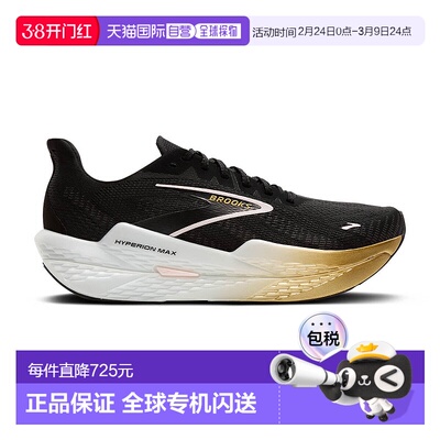 日本直邮Brooks布鲁克斯 Hyperion Max 烈风2  舒适百搭耐磨透气