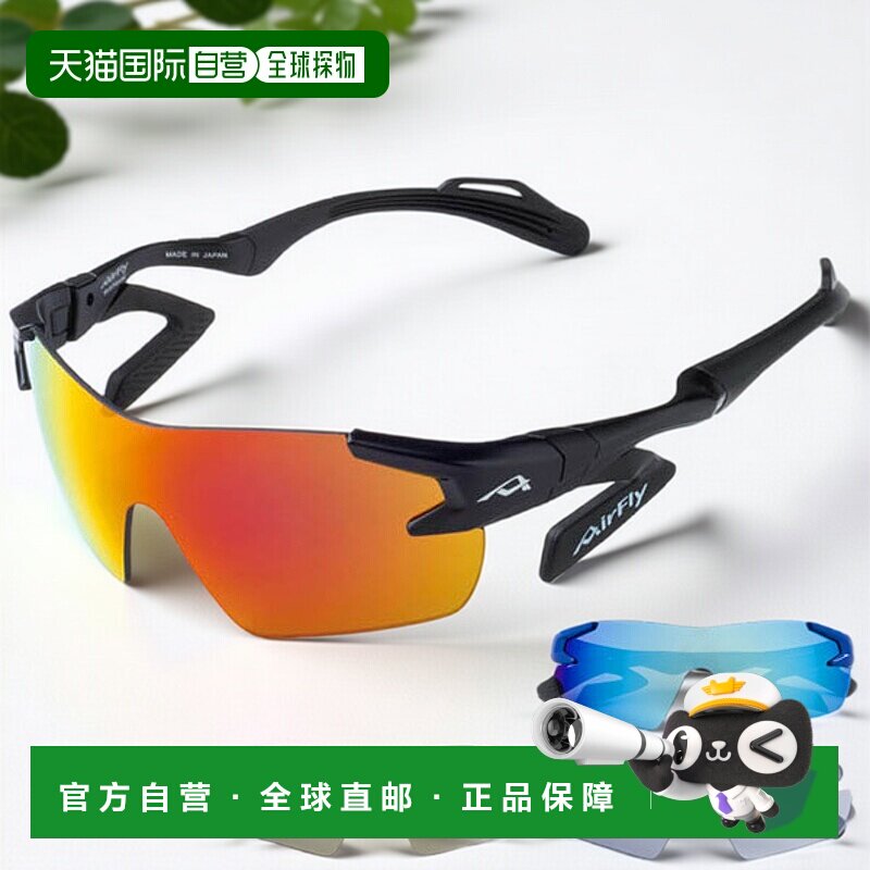 日本直邮AirFly 运动太阳镜 AF901 儿童尺寸 儿童太阳镜 不带鼻托