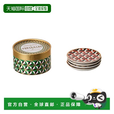 自营 jonathan adler乔纳森 阿德勒凡尔赛杯垫-多色 美国奥莱直发