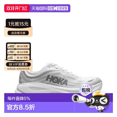 HOKA Bondi9邦代9 女款舒适柔软长跑跑步鞋公路跑步鞋1162012
