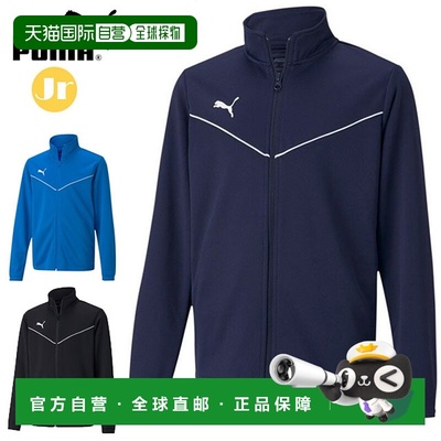 日本直邮彪马训练服青少年 TEAMRISE 训练夹克 JR 彪马 657652 长