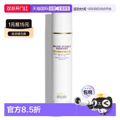 欧洲直邮Biologique Recherche 原液之谜 新生活肤修护乳液 正品