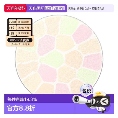 日本直邮elegance雅莉格丝E大饼便携替换装8.8g蜜粉散粉饼持正品