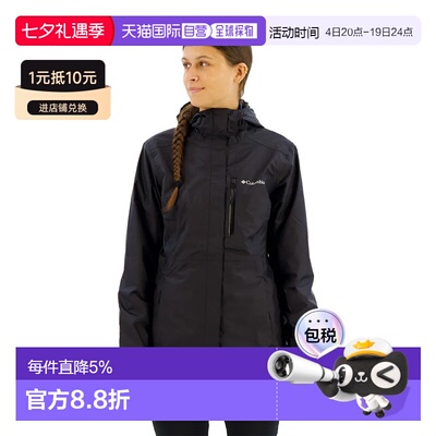 香港直邮COLUMBIA Pouring Adventure™ III 夹克 女士哥伦比亚