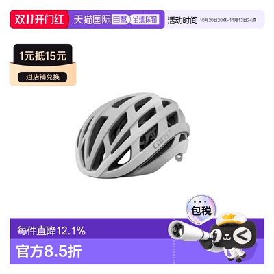 自营美国GIRO HELIOS SPHERICAL AF亚洲头型公路车自行车骑行头盔