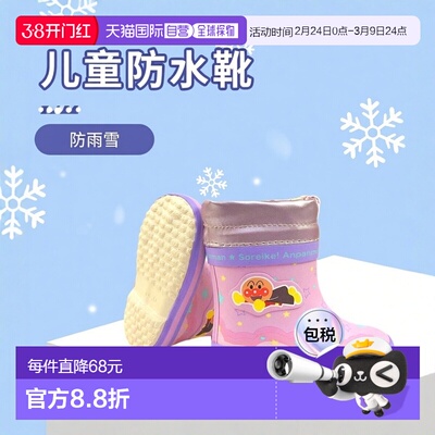 日本直邮面包人婴儿雨靴 AP26U 防水防寒儿童橡胶靴 雪国 Moonsta