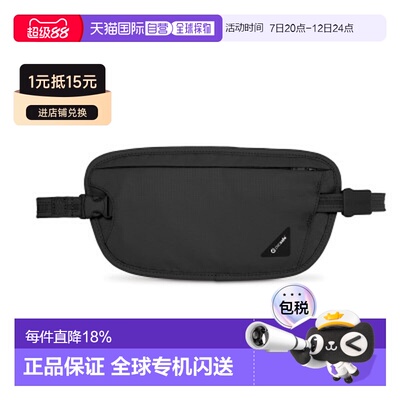 香港直邮Pacsafe戶外贴身防盗腰包黑色户外耐磨防水OP10153100