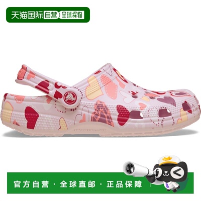 自营欧洲直邮Crocs卡骆驰 Classic Valentine’s Day男女同款洞洞