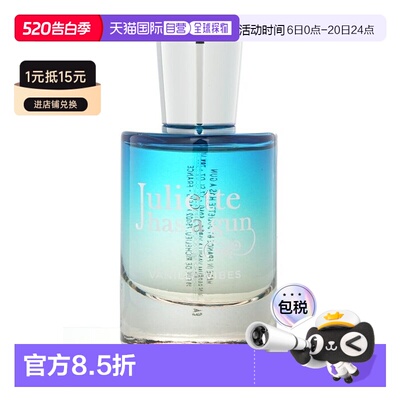 香港直邮Juliette has a gun 电波 淡香精 EDP正品