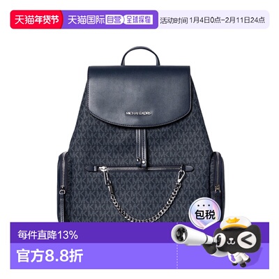 香港直邮Michael Kors 奥莱款女士PVC配皮双肩包35T1STTB3B ADMIR