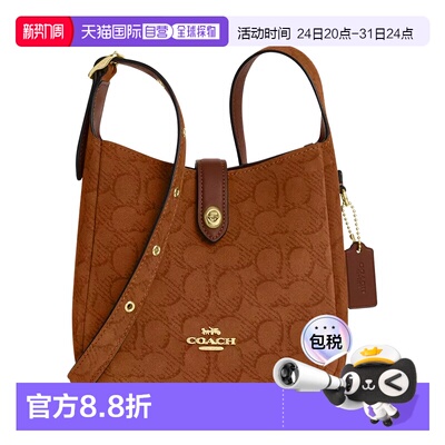 香港直邮COACH蔻驰托特包女Hadley20斜挎单肩手提包斜挎包CCE16