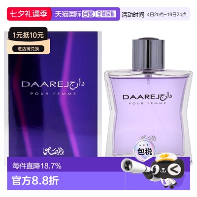 美国直邮Rasasi拉莎斯达雷杰女士香水EDP-100ml正品