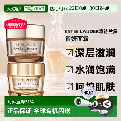 香港直邮Estee Lauder雅诗兰黛智妍面霜清爽滋润保湿15/75ml正品